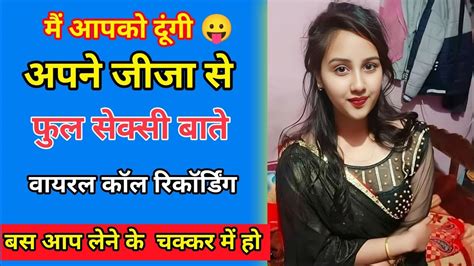 Sali Ki Romantic Conversation On Call 😍😛 Romantic Love Youtube