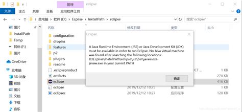 eclipse安装、jdk、环境配置 eclepise csdn博客