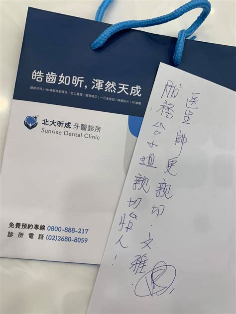 北大昕成牙醫診所 感謝張小姐給 封明翰 醫師 的留言鼓勵 ️👏👏 蛀牙