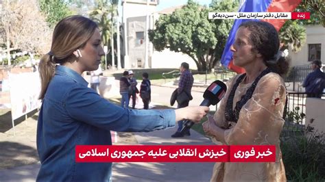 اعتصاب غذا و تحصن چهار روزه گروهی از ایرانیان در مقابل دفتر سازمان ملل