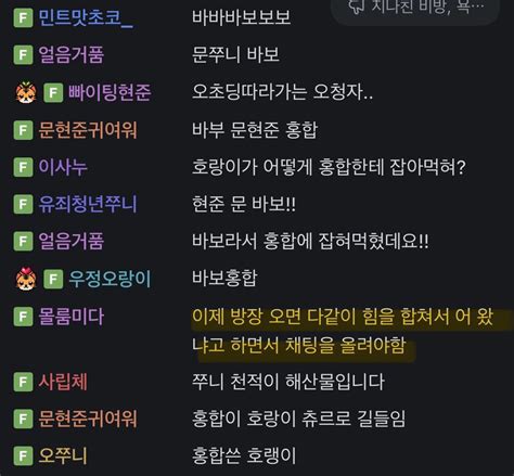 Hyeonjun 💬 Ngốc Ngốc Ngốc Luôn 💬 Moon Jjooni đồ Ngốc~ 💬 Người Xem Cấp 1 đi Theo Jjooni 💬