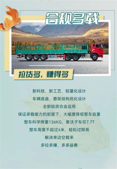 火爆交车丨30辆豪沃nx牵引子车再次交付新乡恒邦物流 第一商用车网 Cvworldcn