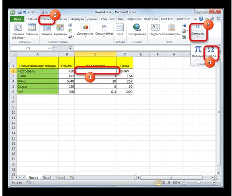 Как поставить знак плюса в ячейке таблицы Excel без формулы