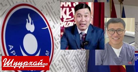 “Комедиан“ Д Амартүвшин жийгдэж эмч Т Цэрэнтогтохыг сонгожээ