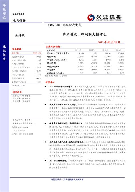 降本增效，净利润大幅增长