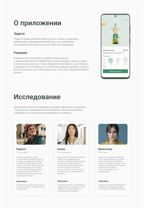 Starbucks Mobile App On Behance