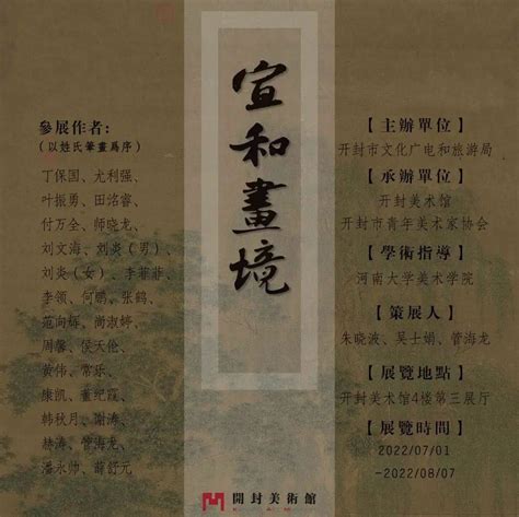 开封美术馆这个画展值得看明天开展 展览 马立虹 疫情