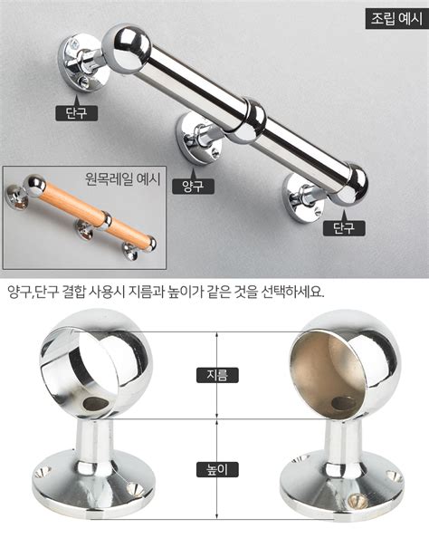 철물가이드 핸드레일 난간대 계단 손스침 벽고정 파이프브라켓 단구32mmx80h