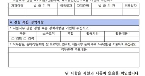 공공부문 블라인드 채용 전면 시행학력 차별 없앤다