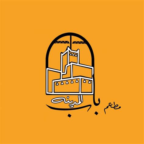 وجبة دبل فقط ب199 من باب شرقي مطعم باب شرقي Facebook