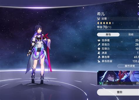 闲谈杂聊 回忆氵 刷到了开服期的希儿面板 178