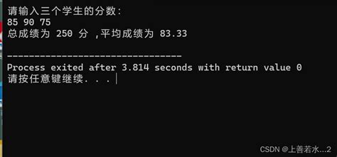 C语言200例 017 求学生总成绩和平均成绩c语言输出每个学生总成绩平均成绩 Csdn博客