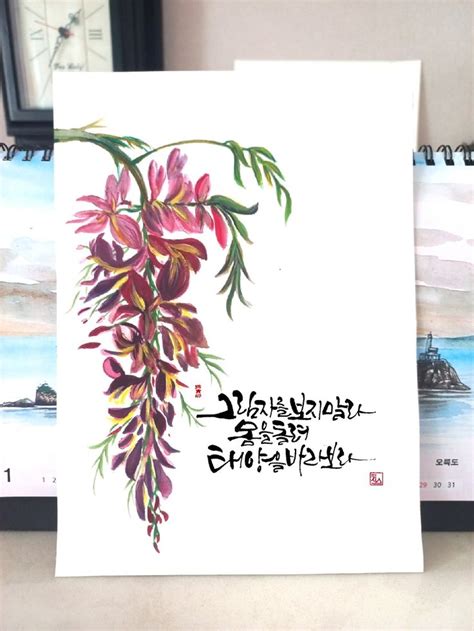 캘리에 있는 핀 2024 수채화 인쇄 손글씨 수채화