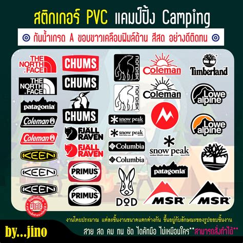 สติกเกอร์ แคมปิ้ง Sticker Camping คุณภาพดี ติดทุกอย่าง มีของพร้อมส่ง Shopee Thailand
