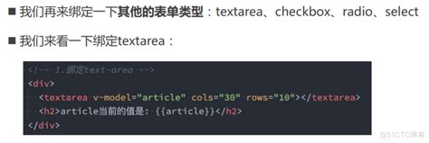 676 Vue3 V Model：原理，绑定input、textarea、checkbox、radio、select，修饰符lazy