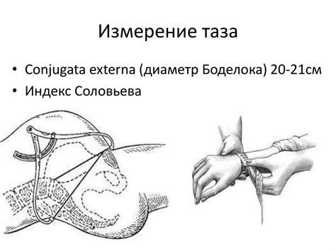 Акушерские исследования наружные внутреннее Диагностика беременности Online Presentation