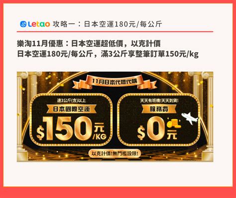 代購代標第一品牌－樂淘letao－日本yahoo、日本樂天、日本亞馬遜、美國ebay、美國amazon、日本美國代購