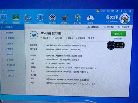 双核 四线程是什么意思，跟四核处理器有什么不一样吗 百度经验