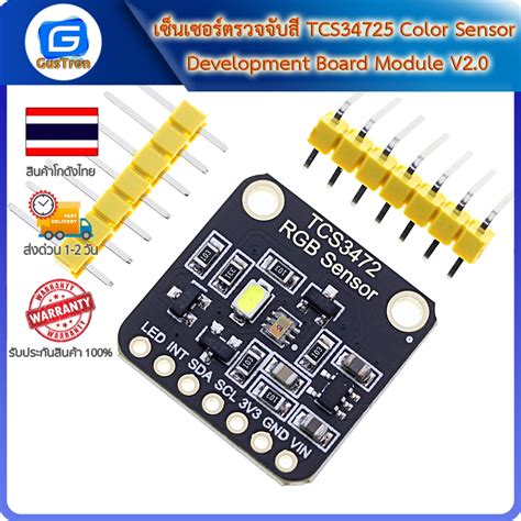 เซ็นเซอร์ตรวจจับสี Tcs34725 Color Sensor Development Board Module V2 0 Shopee Thailand