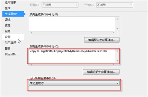 磨刀不误砍柴工——vs生成事件 博客园