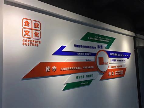 企业文化墙 愿景 使命 价值观 华恩文化建设 站酷ZCOOL