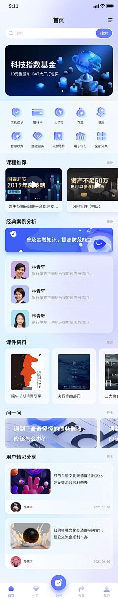 Ui—焦点轮播图 花瓣网陪你做生活的设计师