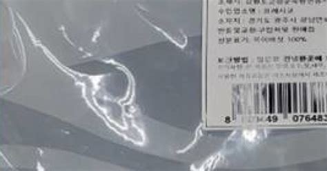 잔류농약 초과 검출 ‘중국산 목이버섯 회수 조치