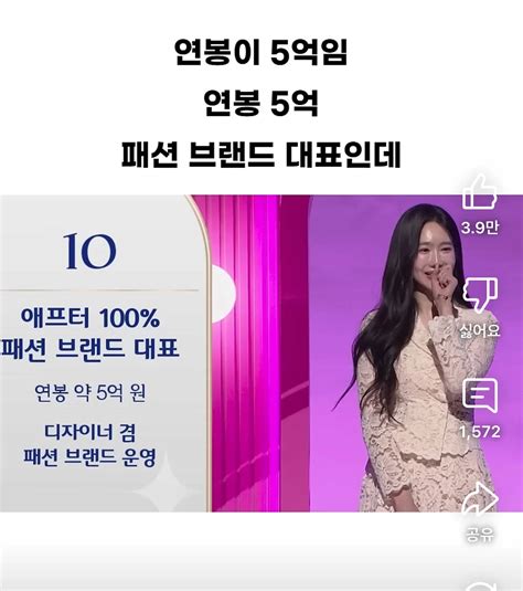 키가 작은 남자가 좋다는 연봉 5억녀 지식의정석 New