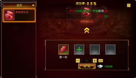 热江赏金版装备觉醒系统获取装备额外属性全解析