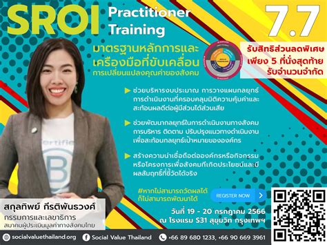 🔥โปรพิเศษ 7 7🔥 Social Value Thailand Facebook