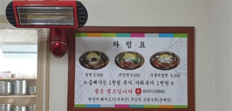생활의달인 부산 밀면 1세대 달인 삼성밀면 위치와 가격