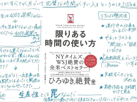 さとゆみ167いつか時間ができたらが永遠に実現しないのはなぜか限りある時間の使い方telling テリング