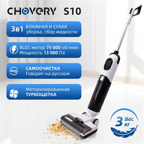 Моющий пылесос вертикальный беспроводной влажной и сухой уборки Chovery S10 самоочисткой