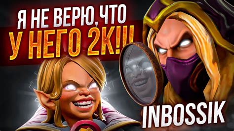 2К ИНВОКЕР УДИВИЛ СВОЕЙ ИГРОЙ на 5К ПТС 😦 Ft Inbossik Youtube