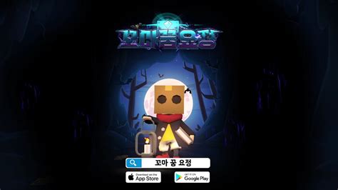 6월 신작 모바일게임 다크 판타지 모바일 Rpg 꼬마 꿈 요정 플레이 몬스터를 처치하는 3d 드림 서바이벌 로그라이크 생존 슈팅 게임 2023년 6월 25일 출시