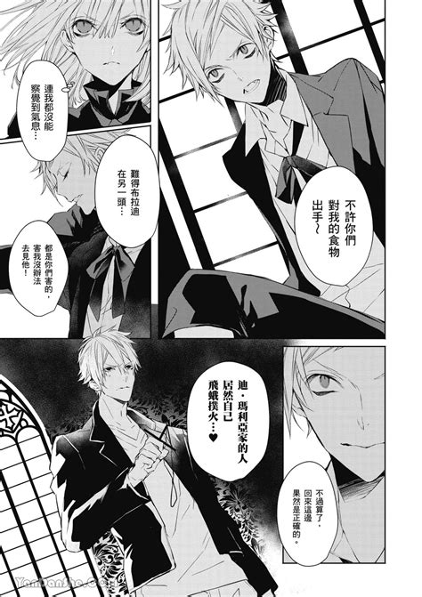 血腥 馬利 第34話 言耽社