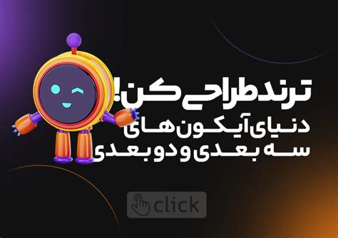 فونت سمبل عاشورا دانلود رایگان فونت مذهبی 🏴