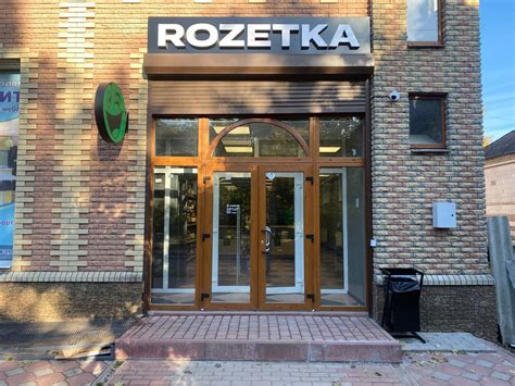 Магазин Rozetka Берестин, ул. Историческая, 62 | Интернет-магазин ROZETKA
