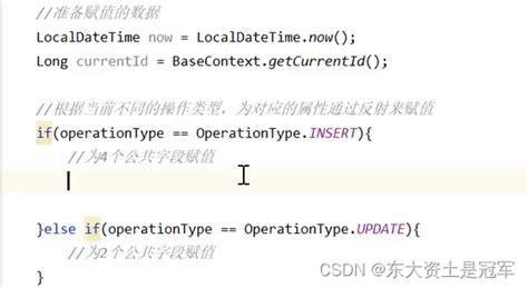 苍穹外卖四 Aop切面公共字段自动填充及文件上传自定义注解类 Autofill Csdn博客 苍穹外卖四 Aop切面公共字段自动填充及文件上传自定义注解类 Autofill Csdn博客