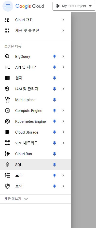 Gcp Sqlmysql 최저 비용으로 인스턴스 생성하기