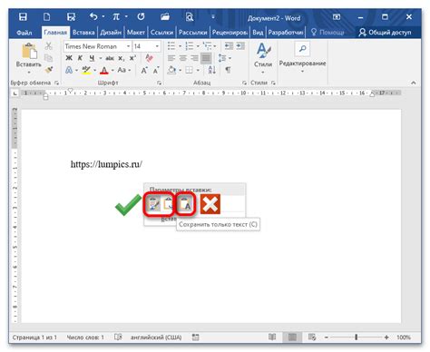 Как сделать ссылку рабочей в Ворде