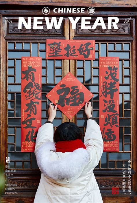 张岐珊对联春节家用可定制2024龙年新春福字门贴高档创意过年春联 tmall com天猫 花瓣网