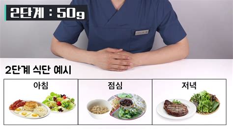 다이어트 위한 탄수화물 섭취량 이렇게 먹으면 무조건 살빠져요 Youtube