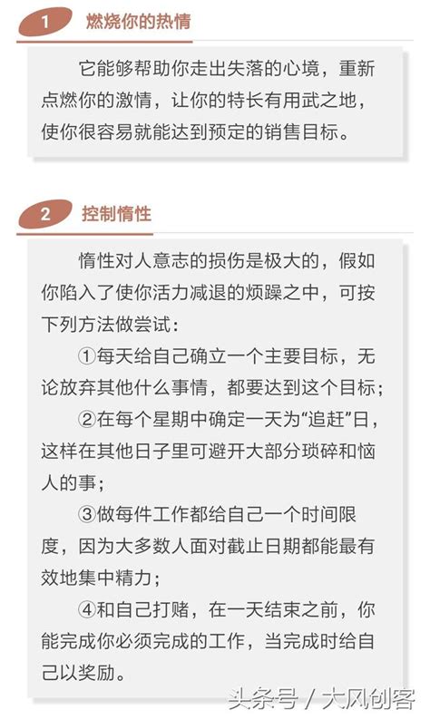 職場秘笈營銷大神傳授價值100萬的銷售心法 每日頭條