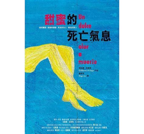 甜蜜的死亡气息图册 360百科