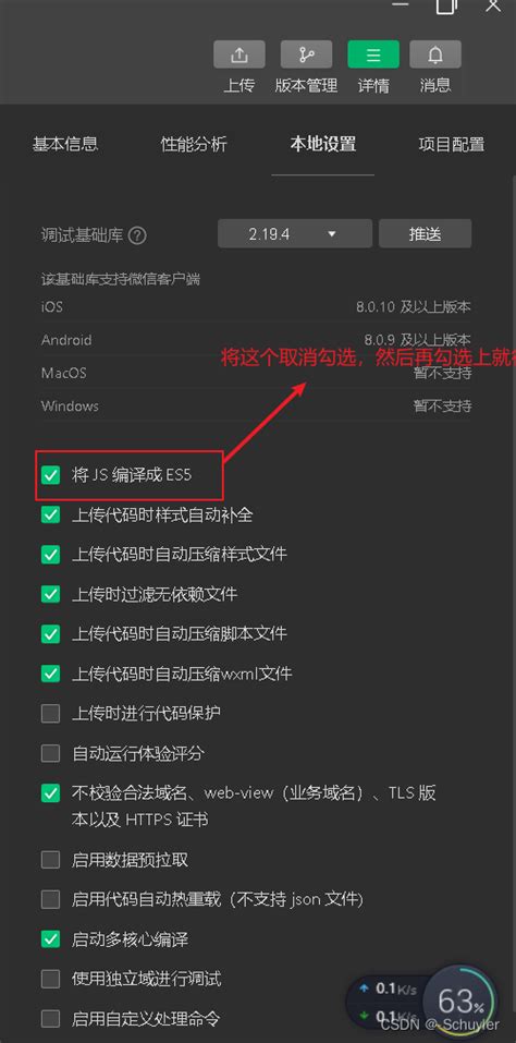 微信小程序：module “miniprogram npm vant weapp action sheet index js“ is not