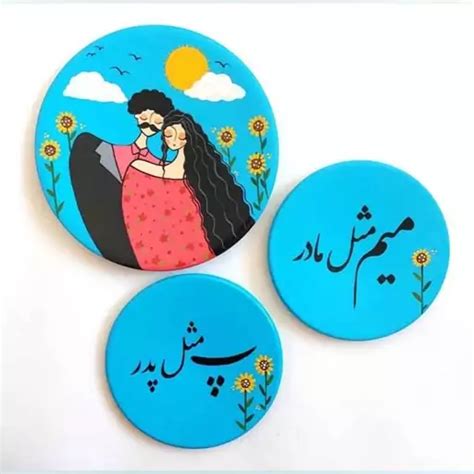 خرید و قیمت ست دیوار کوب سفالی سایز20 سانت و 15سانت طرح مخصوص روز پدر و