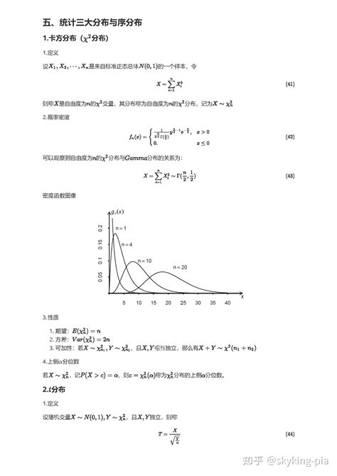 概率论与数理统计复习整理 知乎