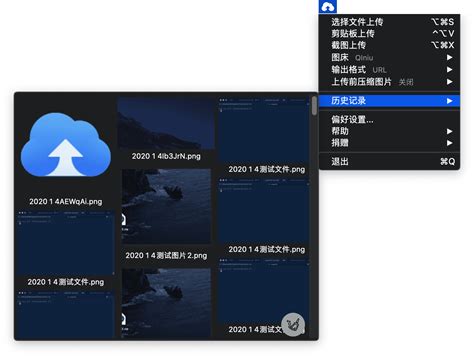 简洁的 Mac 图床客户端 Upic Svends Blog 简洁的 Mac 图床客户端 Upic Svends Blog