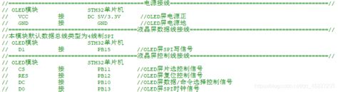 基于spi通信方式的oled显示oled的spi模式 Csdn博客 基于spi通信方式的oled显示oled的spi模式 Csdn博客